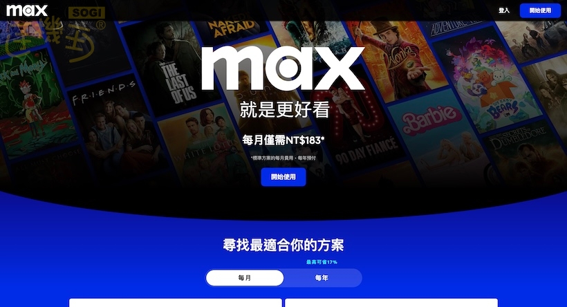 串流影音平台比較！Netflix、Disney+與Max訂閱方案內容及費用一次看懂- SOGI 手機王