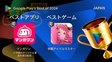 Google Play 2024最佳遊戲有哪些？台日韓獲獎榜單一次看- SOGI 手機王