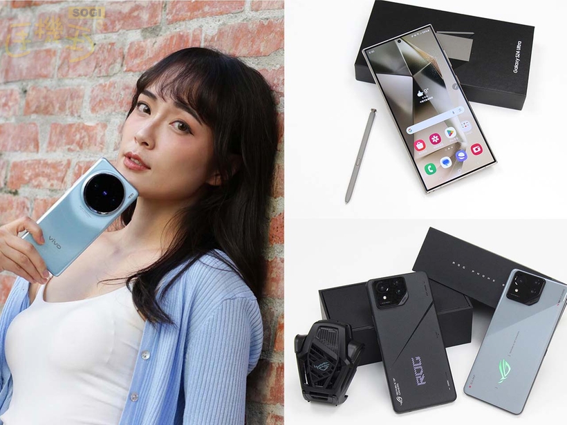 [SOGI年度調查]說到長焦、夜拍、遊戲體驗 2024你最愛的手機是哪一款？- SOGI 手機王