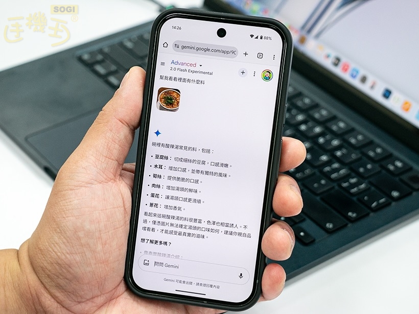 Google最強大AI模型Gemini 2.0上線！如何使用一次看懂- SOGI 手機王