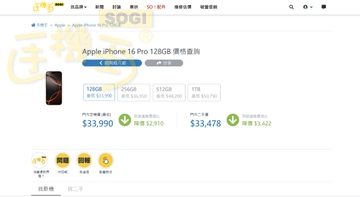 年底買哀鳳16 Pro真的有變便宜！iPhone 16 Pro上市3個月通路最低價格整理(2024.12)- SOGI 手機王