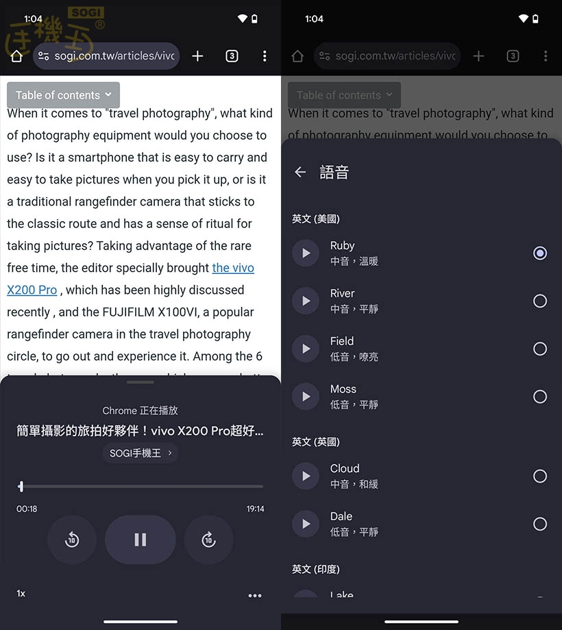 Chrome網頁文章用聽的就好！Android手機新版朗讀模式一次看懂- SOGI 手機王