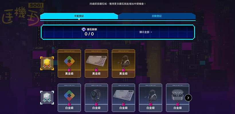 Google Play推出超鑽感謝祭！玩遊戲就能抽Pixel摺疊手機、三星旗艦平板電腦等好禮- SOGI 手機王