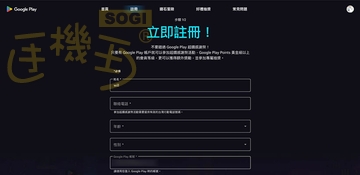 Google Play推出超鑽感謝祭！玩遊戲就能抽Pixel摺疊手機、三星旗艦平板電腦等好禮- SOGI 手機王