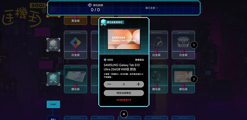 Google Play推出超鑽感謝祭！玩遊戲就能抽Pixel摺疊手機、三星旗艦平板電腦等好禮- SOGI 手機王
