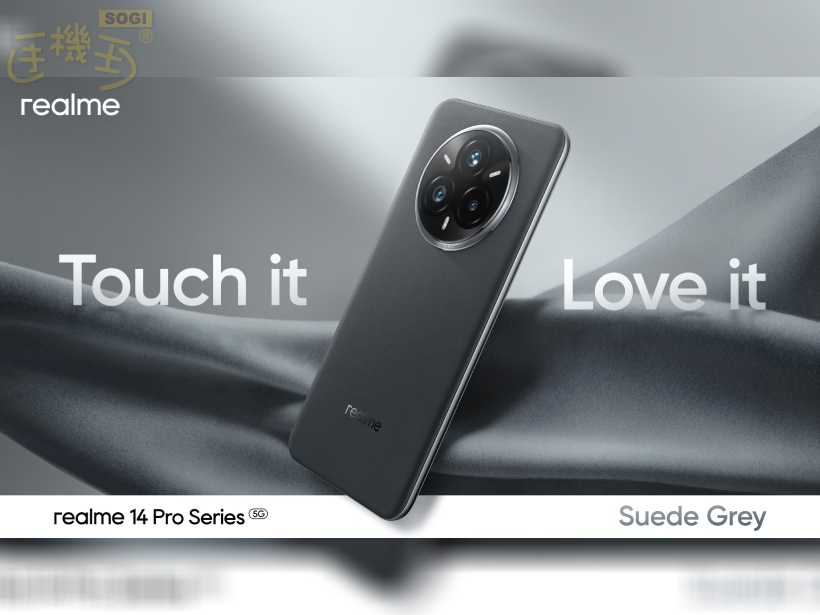 realme 14 Pro+麂皮灰亮相！新機設計細節持續公布- SOGI 手機王