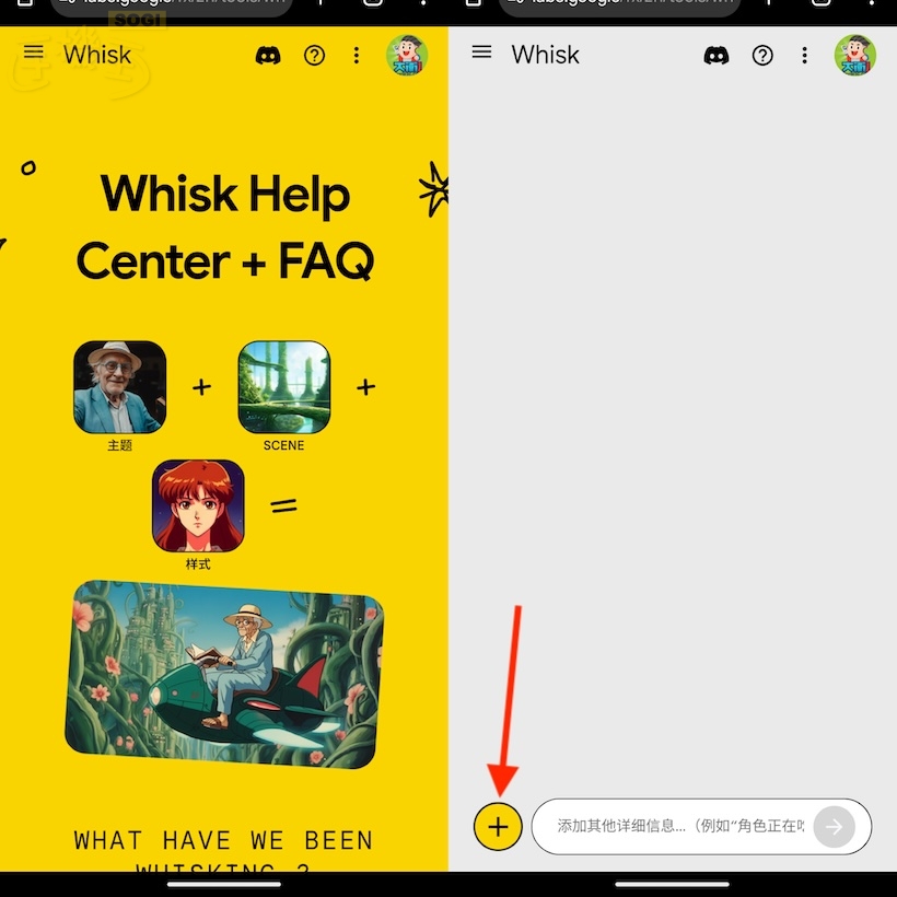 Google AI創作新工具！如何利用Whisk圖片生成圖片一次看懂- SOGI 手機王