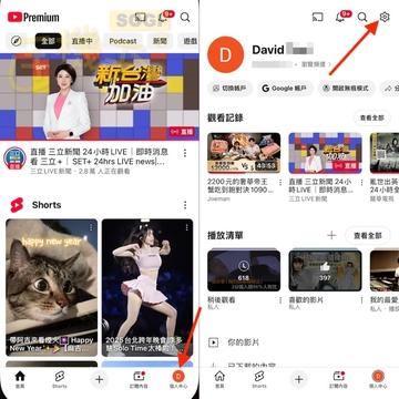 YouTube子母畫面不見？怎麼開？Android與iOS如何設定一次看懂- SOGI 手機王