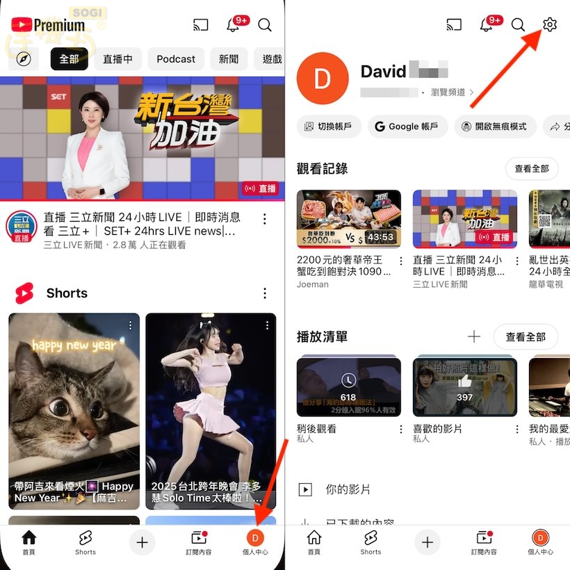 YouTube子母畫面不見？怎麼開？Android與iOS如何設定一次看懂- SOGI 手機王