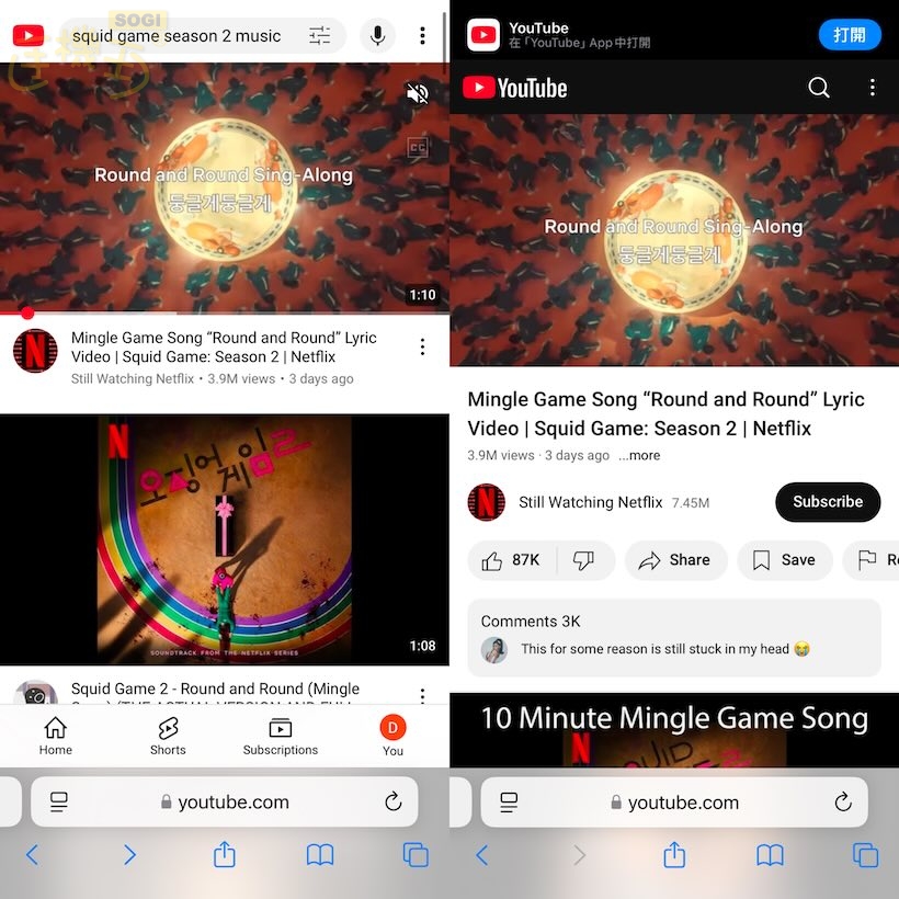 免訂閱、不用第三方App也能讓YouTube背景播放！如何操作設定一次看懂- SOGI 手機王