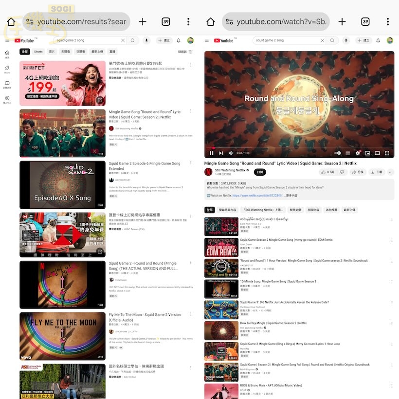 免訂閱、不用第三方App也能讓YouTube背景播放！如何操作設定一次看懂- SOGI 手機王