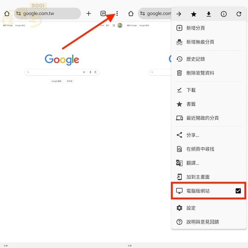 免訂閱、不用第三方App也能讓YouTube背景播放！如何操作設定一次看懂- SOGI 手機王