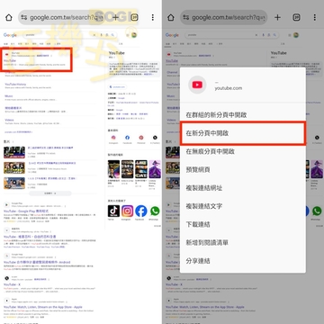 免訂閱、不用第三方App也能讓YouTube背景播放！如何操作設定一次看懂- SOGI 手機王