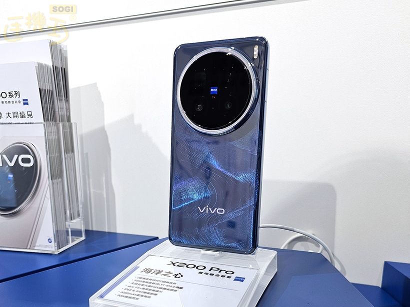 vivo X200 Pro全新限定顏色海洋之心登台！即日起指定通路限量上市- SOGI 手機王