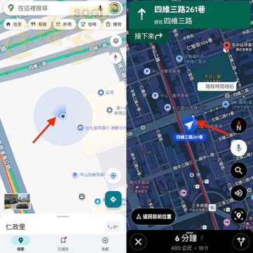 分不清楚東西南北嗎？利用Google地圖快速判斷自己面向的方向- SOGI 手機王