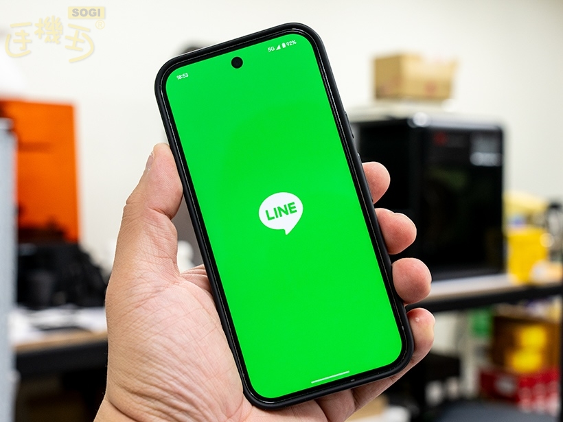 LINE聊天室如何刪除、隱藏或重新顯示？操作設定一次看懂- SOGI 手機王