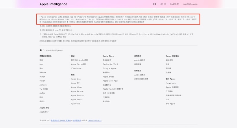 4月Apple Intelligence更新確定沒繁體中文！最新支援語言名單一次看- SOGI 手機王
