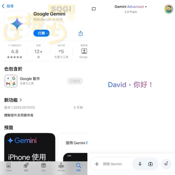 iOS版Google App不支援Gemini了！想要使用記得另外下載- SOGI 手機王