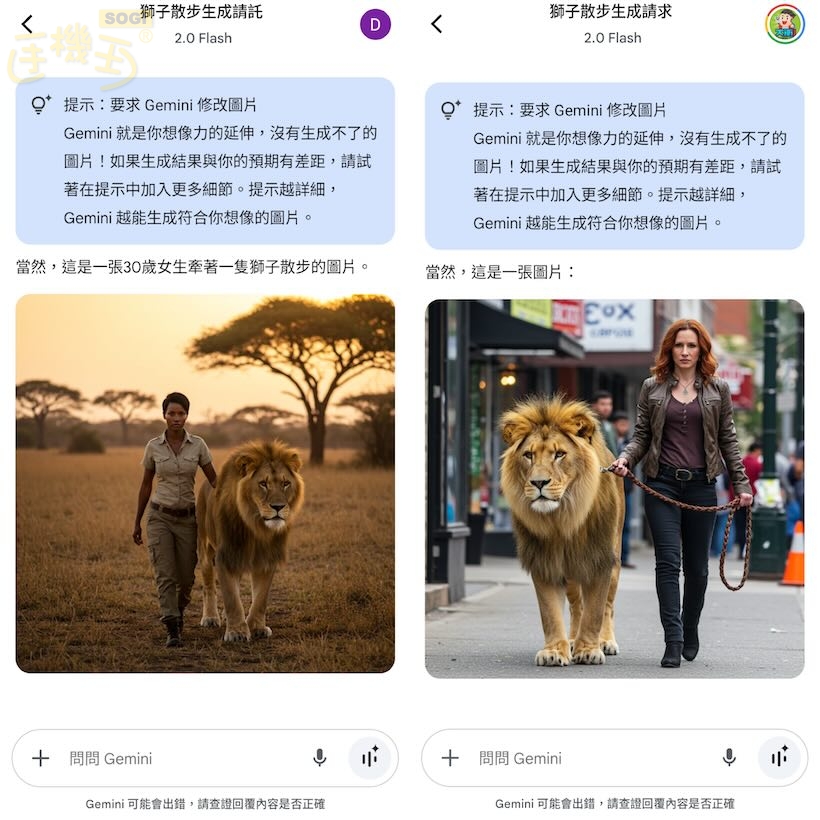 Gemini可以免費生成圖片嗎？如何使用及限制一次看懂- SOGI 手機王