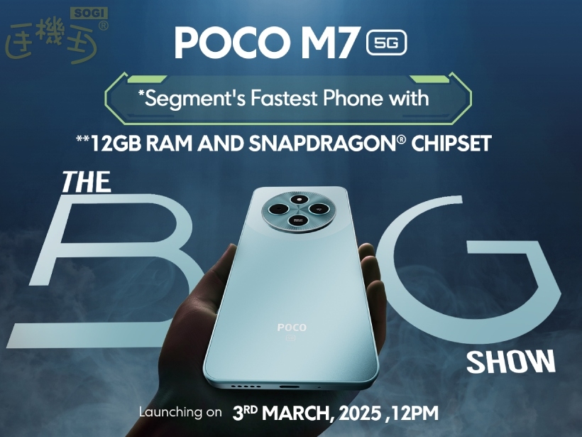 POCO M7 5G手機3月印度發表 機身設計與規格公布- SOGI 手機王