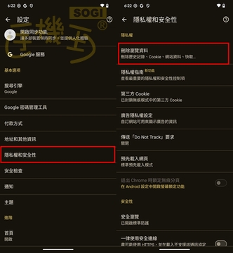安卓手機一直跳廣告訊息怎麼辦？Chrome瀏覽器、APP通知關閉教學一次看- SOGI 手機王