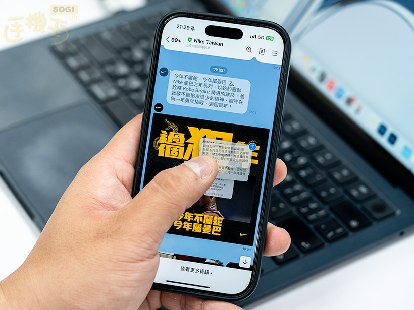 iPhone超實用功能！這樣拖曳就將訊息移動到其他App上- SOGI 手機王