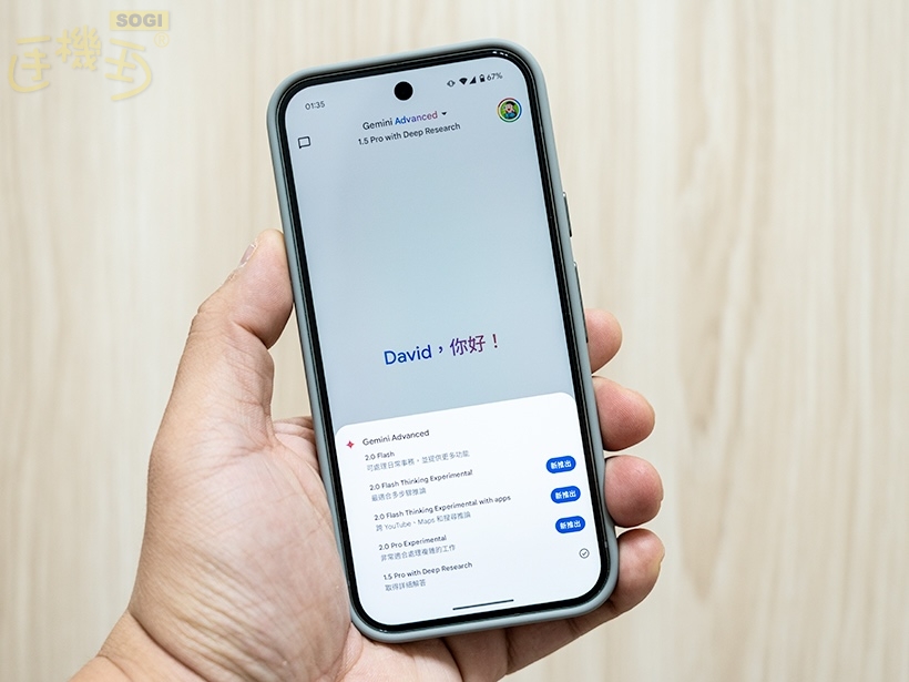 Gemini Deep Research是什麼？助你取得深入解答的強大工具一次看懂- SOGI 手機王