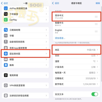 Apple Intelligence簡體中文版來了！怎麼用與下載？功能體驗一次看- SOGI 手機王