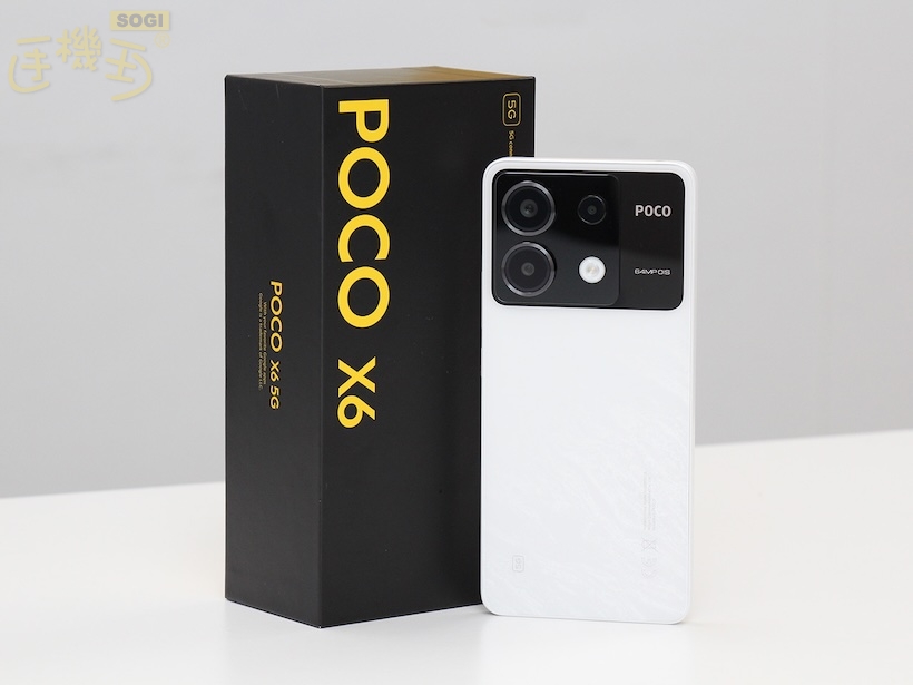 POCO X6 Pro超人氣手機不用8千5就能入手？通路最低價格一次看(2025.03)- SOGI 手機王