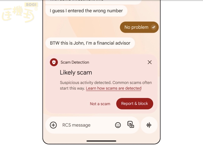 通訊更安全、定位更精準、娛樂再升級！4大Android新功能一次看- SOGI 手機王