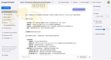 Google AI開放模型Gemma 3是什麼？主要特色及如何使用一次看懂- SOGI 手機王