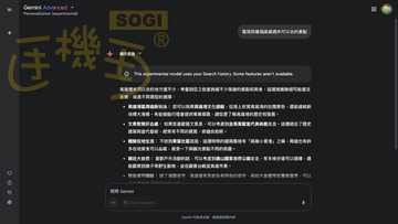 解放你的創造力！Gemini App全新免費功能一次看懂- SOGI 手機王