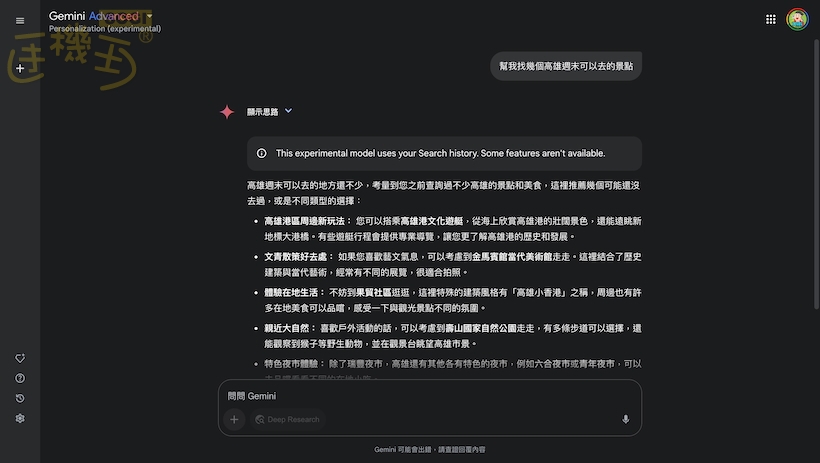 解放你的創造力！Gemini App全新免費功能一次看懂- SOGI 手機王