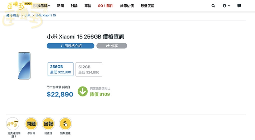 小米之家推不限品牌舊換新優惠！Xiaomi 15 Ultra購機補貼最高可達7千- SOGI 手機王