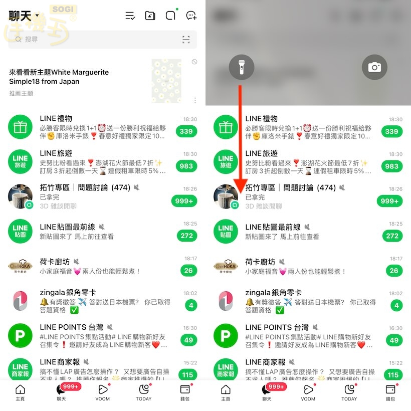 隱藏版技巧！這招讓你偷看LINE訊息不會顯示已讀- SOGI 手機王