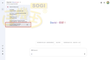 Gogole推出Gemini 2.5模型！特色與使用方式一次看懂- SOGI 手機王