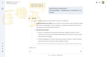 Gogole推出Gemini 2.5模型！特色與使用方式一次看懂- SOGI 手機王