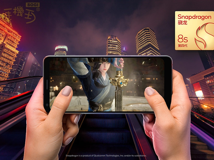 高通發表4奈米晶片Snapdragon 8s Gen 4 小米與OPPO等手機將率先採用- SOGI 手機王