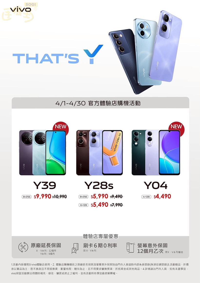 vivo台北三創體驗店5週年！X200系列購機加碼最高現折3888- SOGI 手機王
