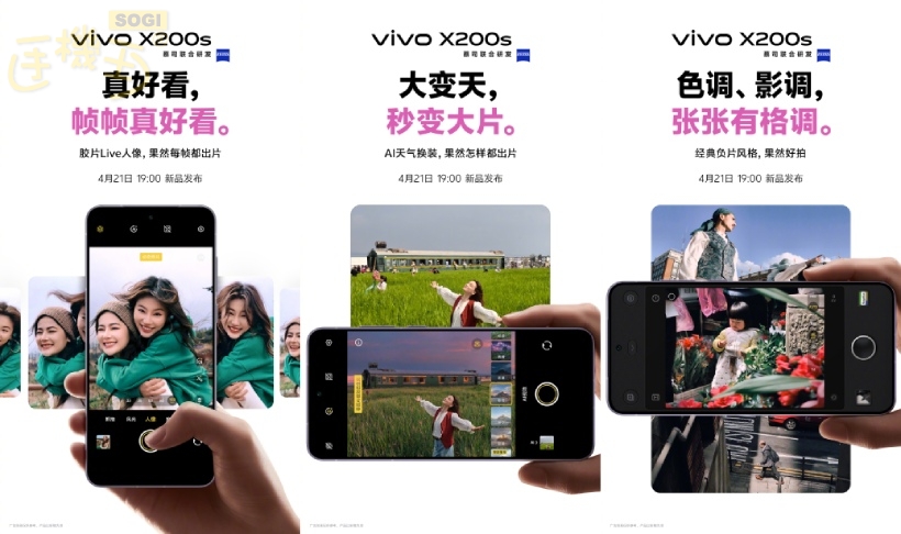 最高實現70倍變焦！vivo X200 Ultra影像配件能外接蔡司鏡頭- SOGI 手機王