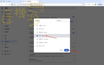 追劇、看新聞必備！Chrome瀏覽器影片字幕翻譯功能教學一次看懂- SOGI 手機王