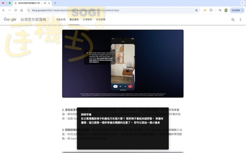 追劇、看新聞必備！Chrome瀏覽器影片字幕翻譯功能教學一次看懂- SOGI 手機王