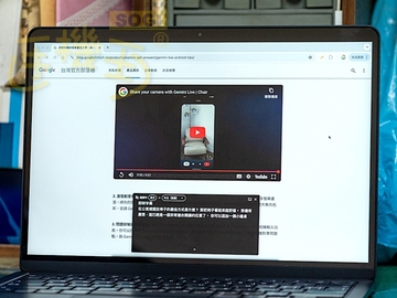 追劇、看新聞必備！Chrome瀏覽器影片字幕翻譯功能教學一次看懂- SOGI 手機王