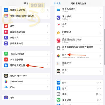 蝦皮App偷看相簿？用這招一鍵查看App隱私權使用紀錄- SOGI 手機王