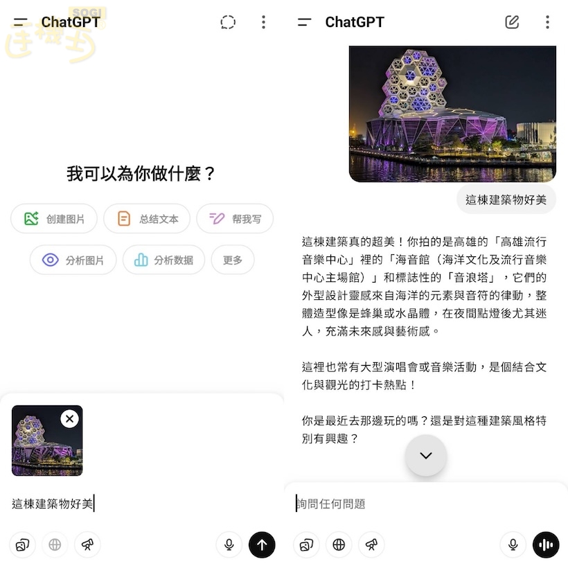 ChatGPT新增GPT-o3與o4-mini模型！怎麼使用？功能差異一次看懂- SOGI 手機王