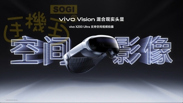 vivo新旗艦X200 Ultra與X200s發表 IoT同步亮相新品一次看- SOGI 手機王