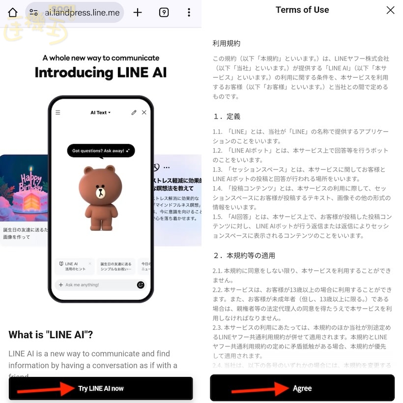 LINE AI免費玩！聊天、圖片生成不用下載App 一次看懂如何上手- SOGI 手機王