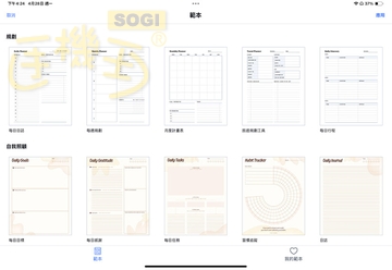 免費又好用的筆記APP怎麼選？2025年6款超實用筆記工具推薦- SOGI 手機王