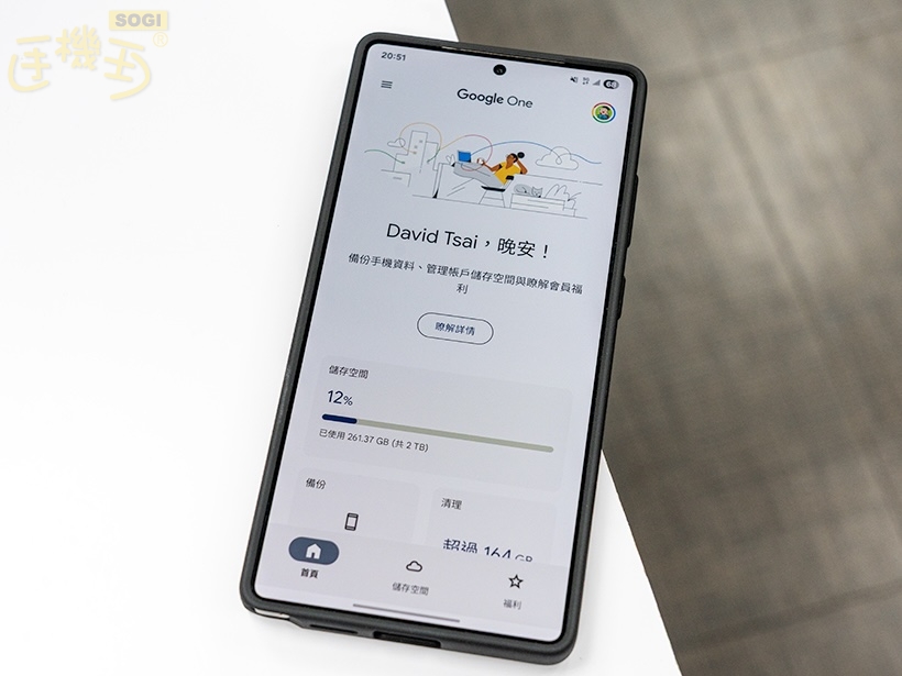 Google One雲端空間是什麼？功能與方案費用一次看懂- SOGI 手機王