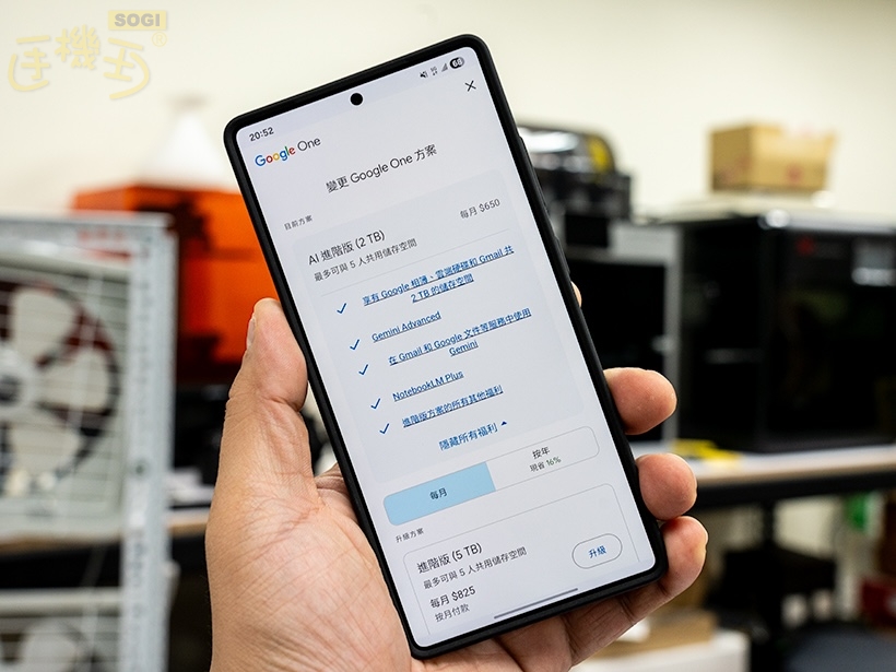 Google One雲端空間是什麼？功能與方案費用一次看懂- SOGI 手機王